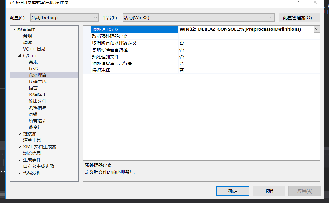 关于vs中 error C4996: 'gethostbyname'的解决方法_error c4996: 'gethostbyname': use getaddrinfo()-CSDN博客