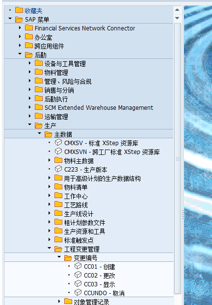 PP-基础操作03（ECN（工程变更单）创建及BOM修改）_sapcc01和os27详解-CSDN博客