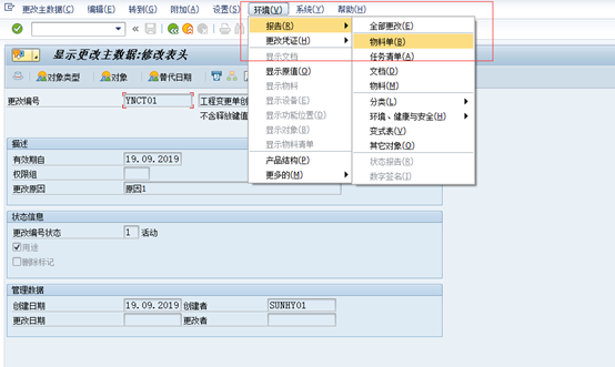 PP-基础操作03（ECN（工程变更单）创建及BOM修改）_sapcc01和os27详解-CSDN博客