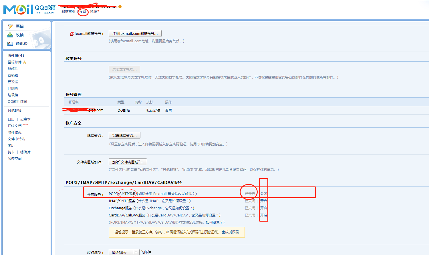 Php Sendmail 发送邮件sendmail Php Csdn博客 