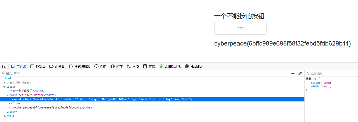 Xctf攻防世界练习区 Web题 Disabledbuttonweb题目button Csdn博客 