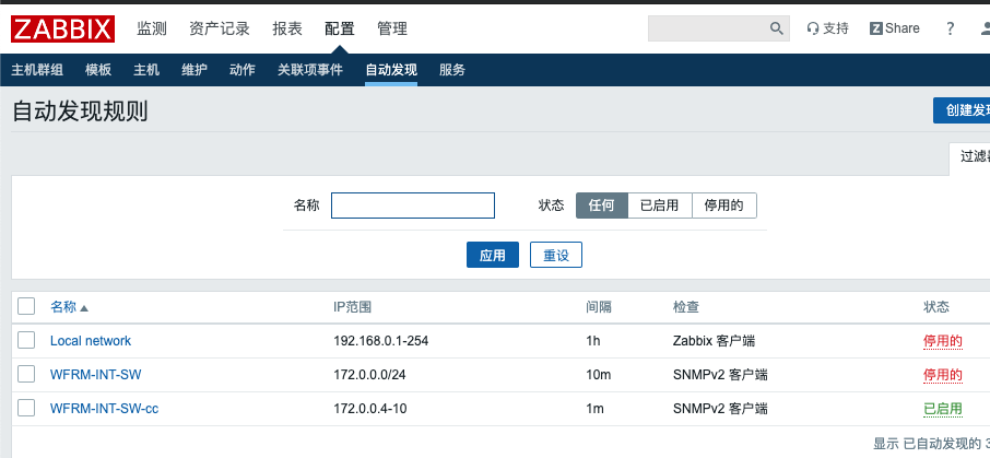 Zabbix4.2 使用自动发现功能 发现并添加交换机_zabbix自动发现批量加交换机-CSDN博客