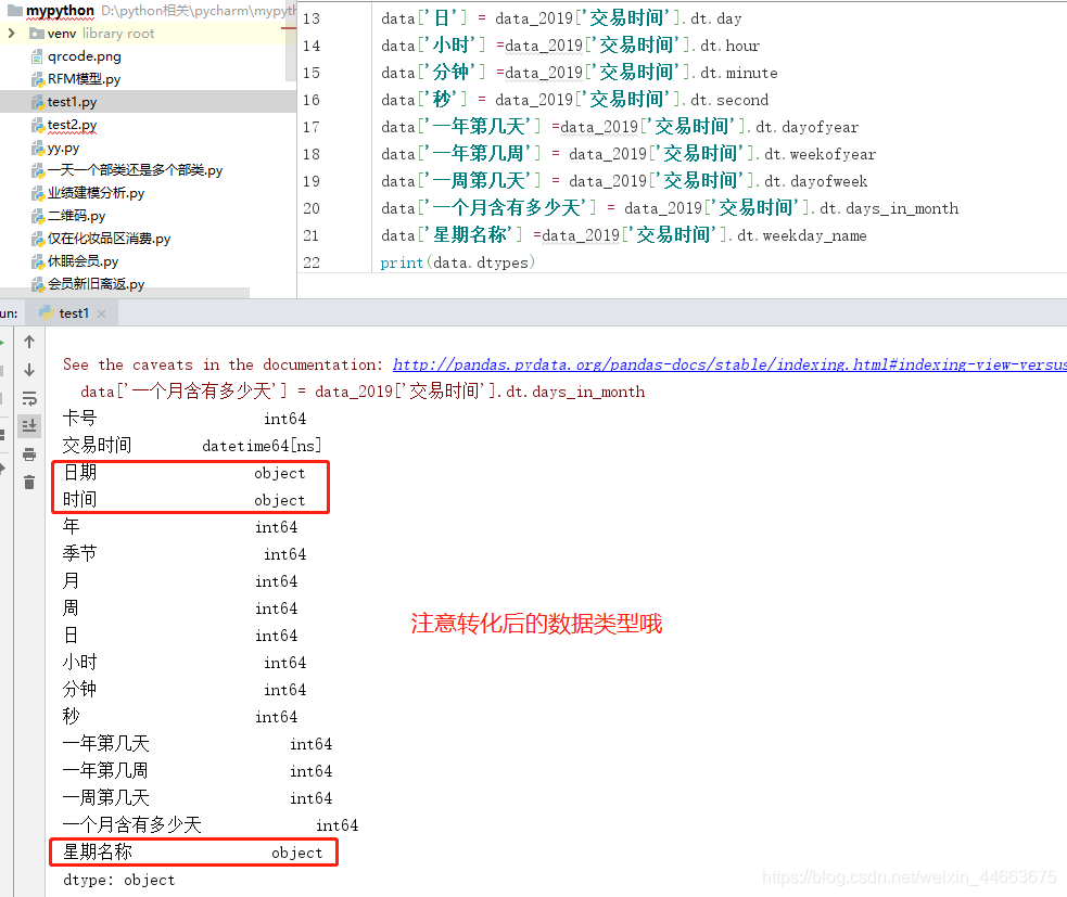 Python每日一记162pandas 日期时间数据的分割提取操作pandas 时间分周 Csdn博客