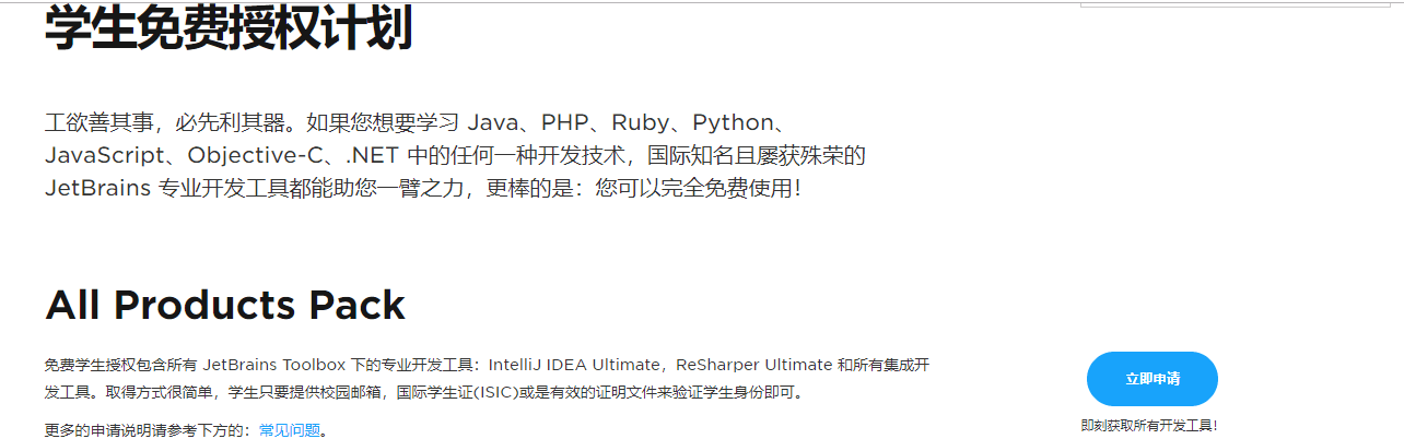 Go学习之 Goland Ide安装并实现helloworld附学生免费注册流程【win10】golangidea学生可以免费吗 Csdn博客