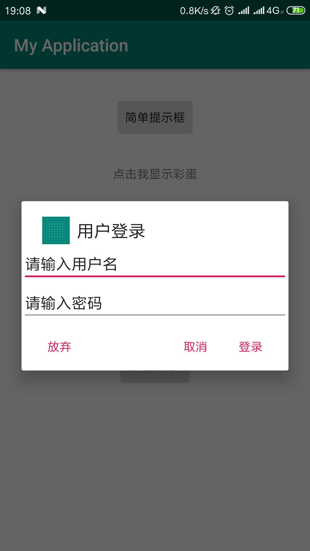 安卓开发--对话框-AlertDialog&LayoutInflater_android alertdialog 加layout-CSDN博客