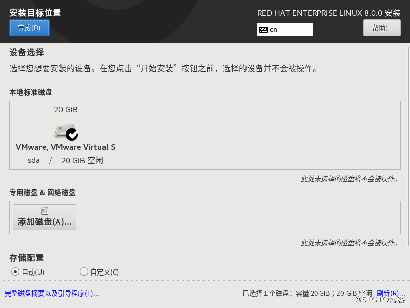 Red Hat Enterprise Linux 8.0 安装（全网最详细版）_rhel安装包-CSDN博客