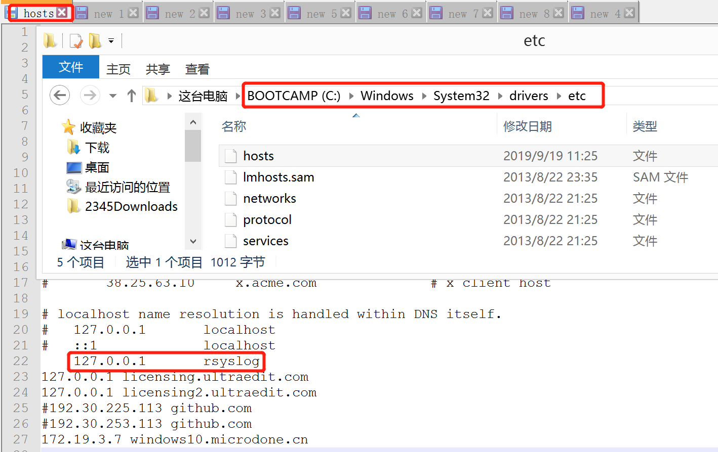 windows设置hosts_windows加hosts-CSDN博客