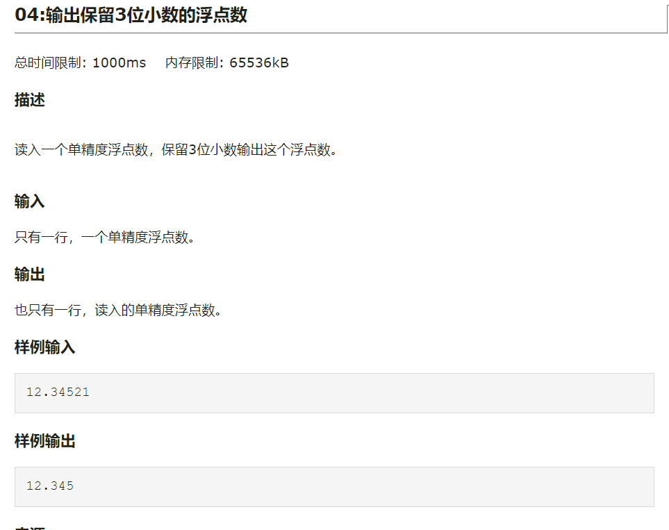 Noi 11编程基础之输入输出（java输出保留三位小数的浮点数） Csdn博客 