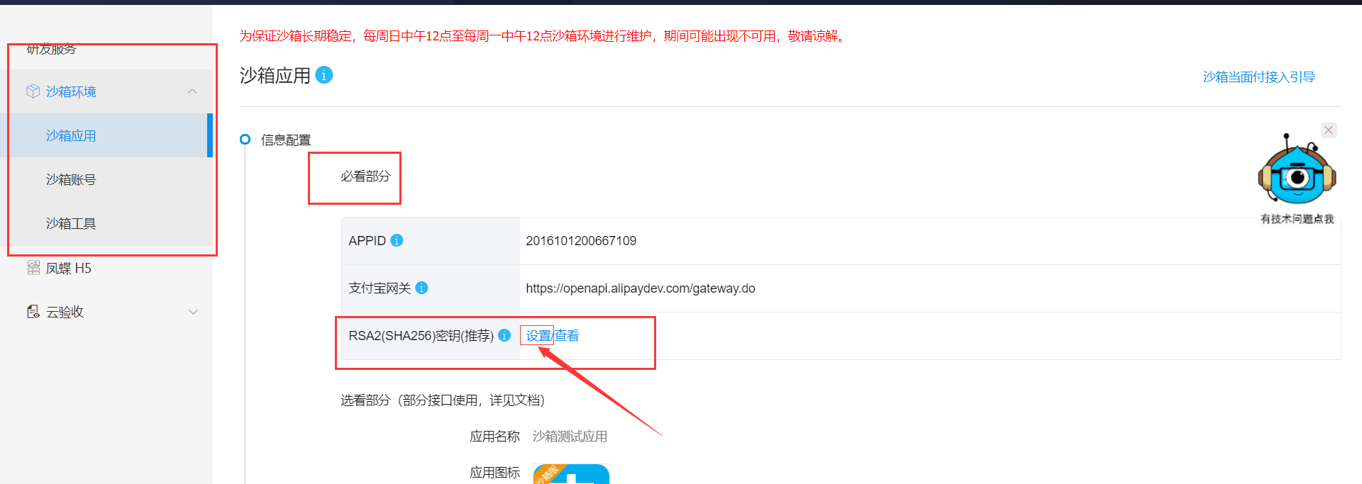 Jsp对接支付宝支付接口，实现网站在线支付（jspjava Webservlet）jsp支付宝接口 Csdn博客