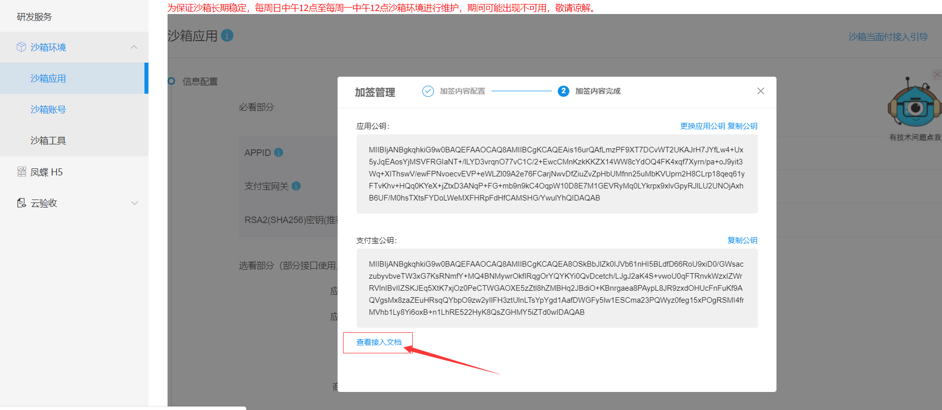 Jsp对接支付宝支付接口，实现网站在线支付（jspjava Webservlet）jsp支付宝接口 Csdn博客