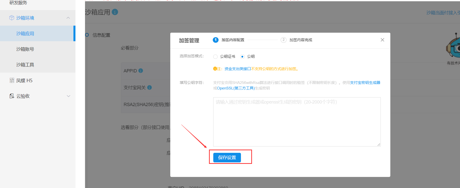 Jsp对接支付宝支付接口，实现网站在线支付（jspjava Webservlet）jsp支付宝接口 Csdn博客