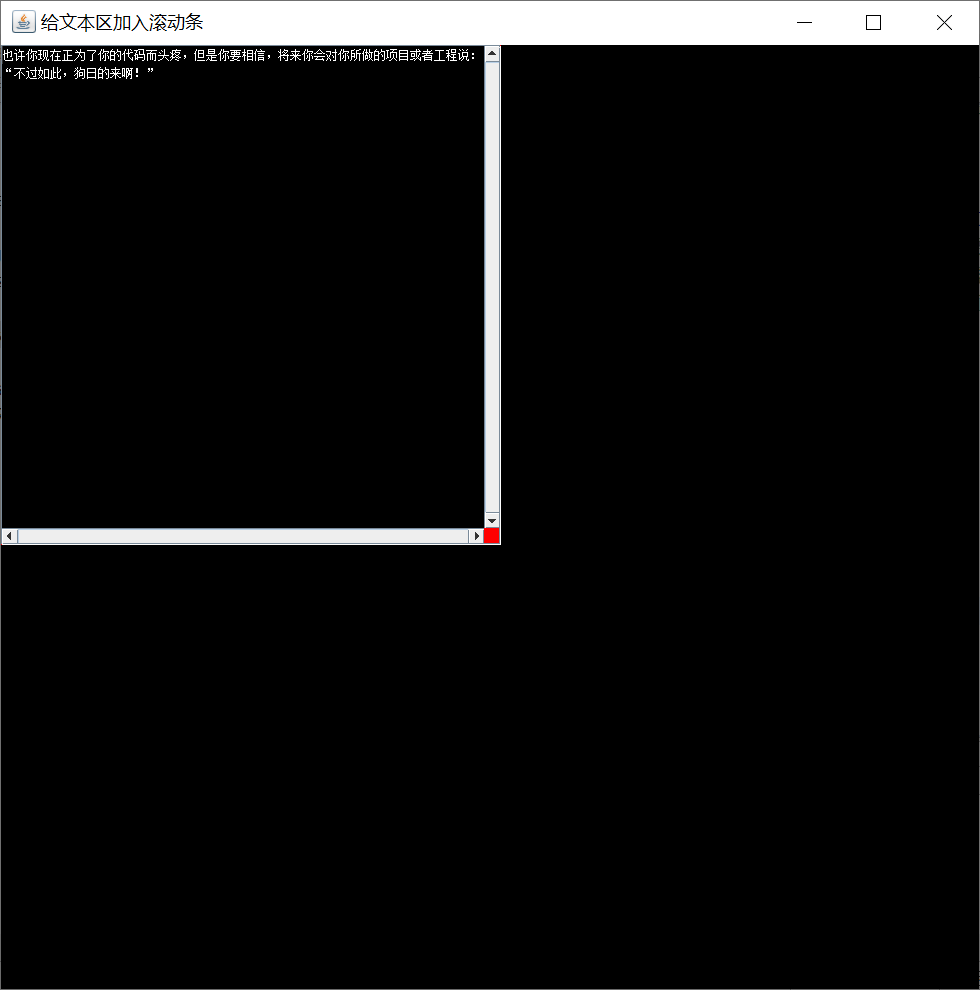 Java如何在给文本区（jtextarea），jlist加入滚动条jlist 滚动条 Csdn博客 