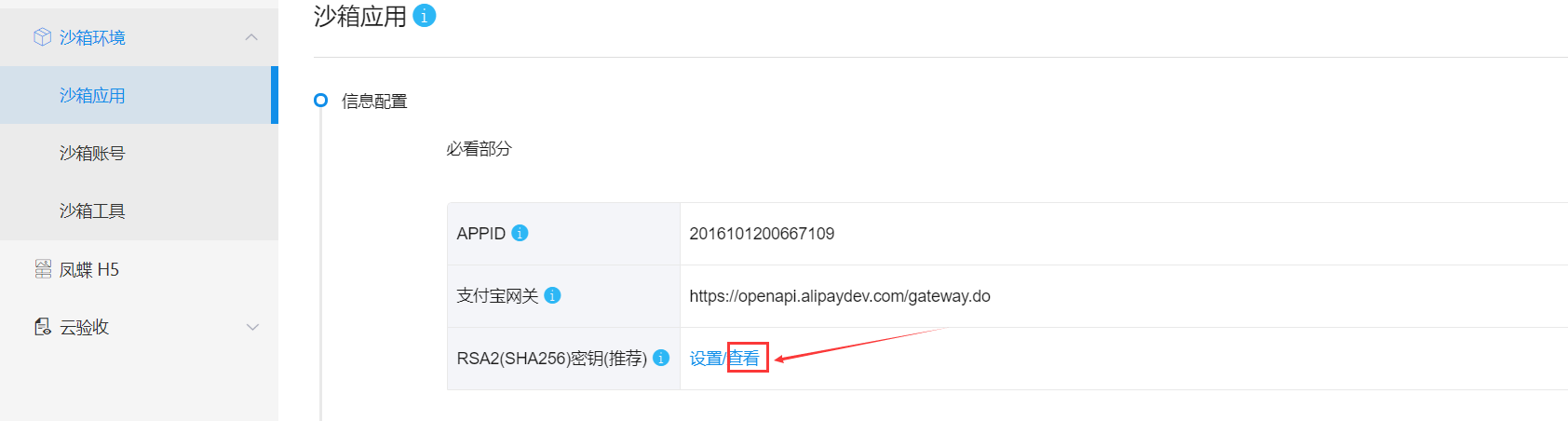 Jsp对接支付宝支付接口，实现网站在线支付（jspjava Webservlet）jsp支付宝接口 Csdn博客