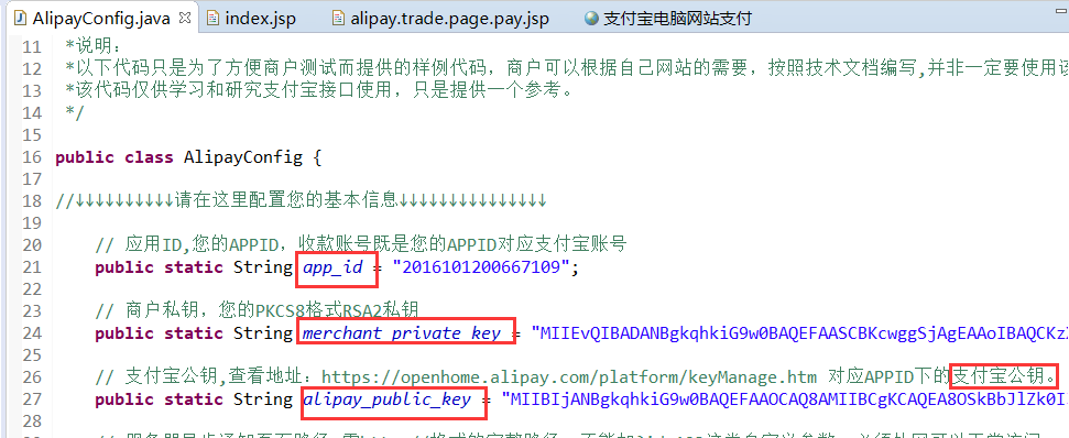 Jsp对接支付宝支付接口，实现网站在线支付（jspjava Webservlet）jsp支付宝接口 Csdn博客