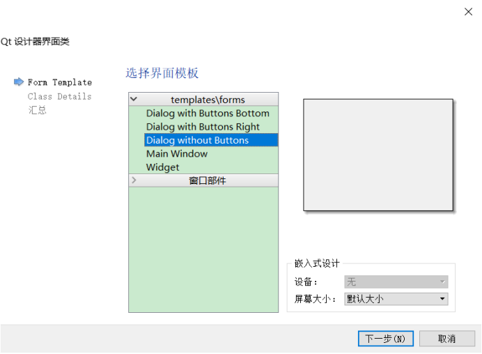 在Qt下，用两种方式实现一个简单的登入界面_qt6用户登录界面用什么窗体-CSDN博客