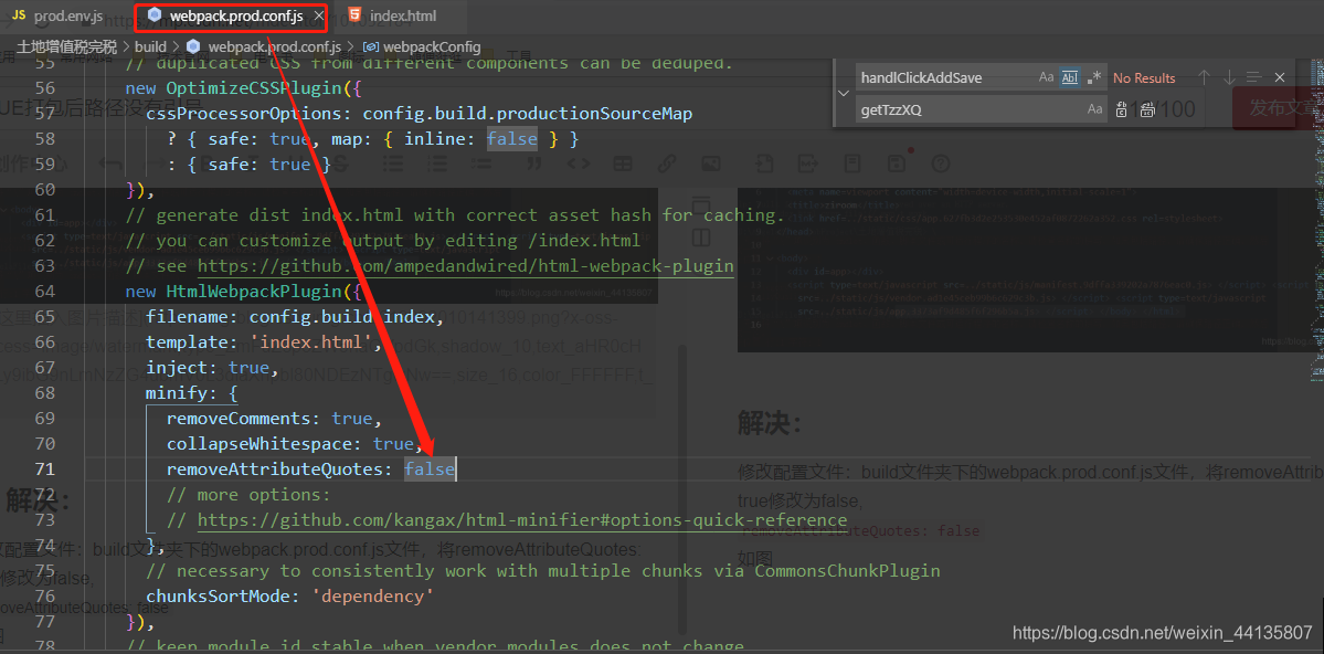 关于vue打包后indexhtml文件中的静态资源路径配置vue生成html 目录设置 Csdn博客
