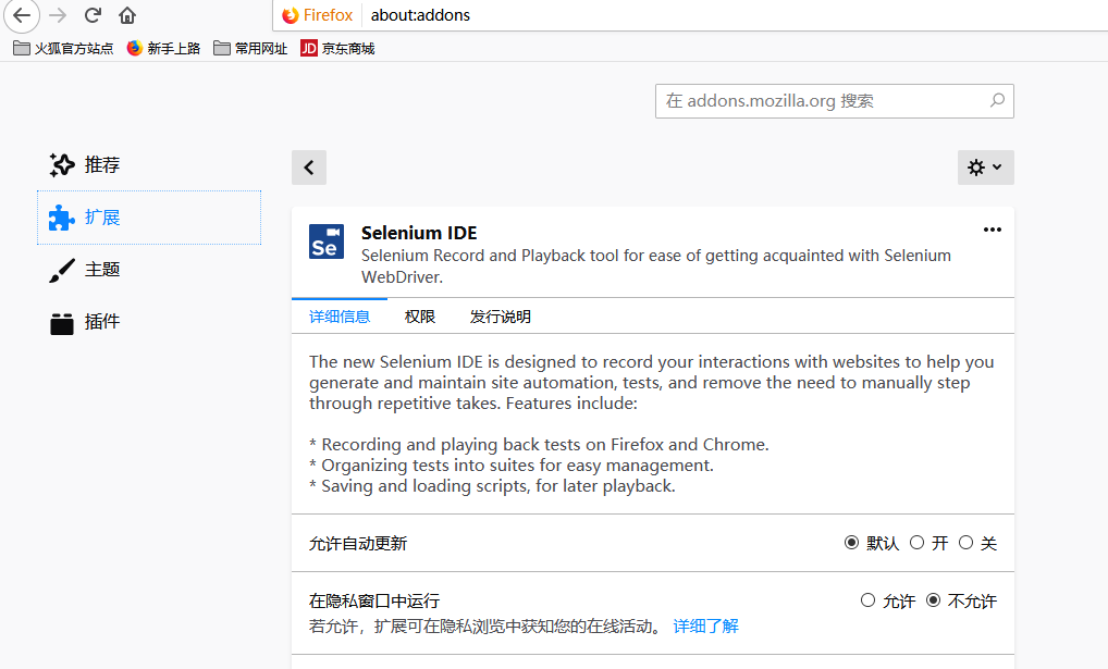 selenium +eclipse+firefox/chrome 环境全套搭配_chrome + selenium-ide +elclipse-CSDN博客