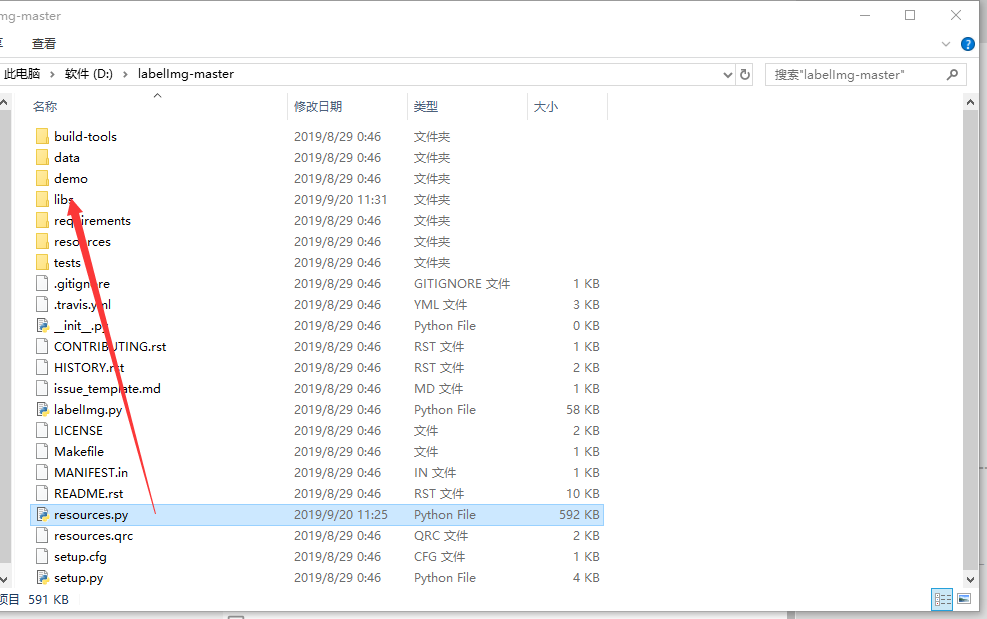 图像标注工具labelImg安装方法（win10 + Python3.7）_python labelimg.py打不开-CSDN博客
