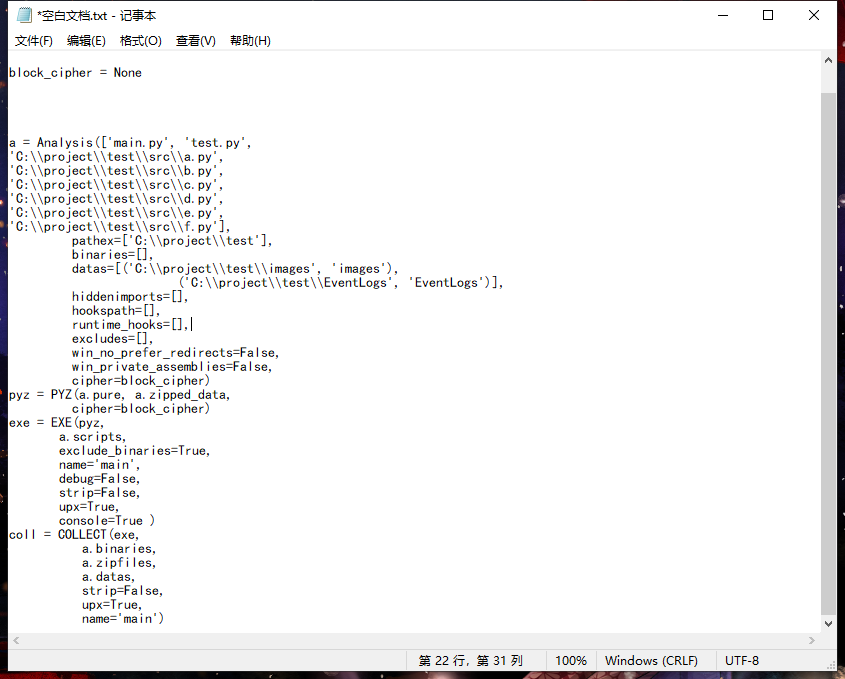 Python的多个py文件打包成exe 多个py打包exe Csdn博客