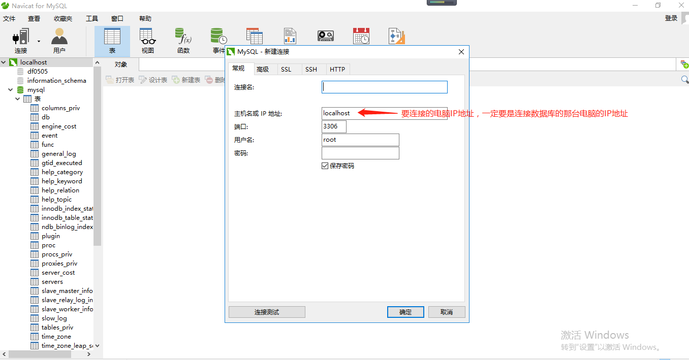 在同一局域网连接其他电脑的mysql数据库mysql数据库支持多个设备连接吗 Csdn博客 