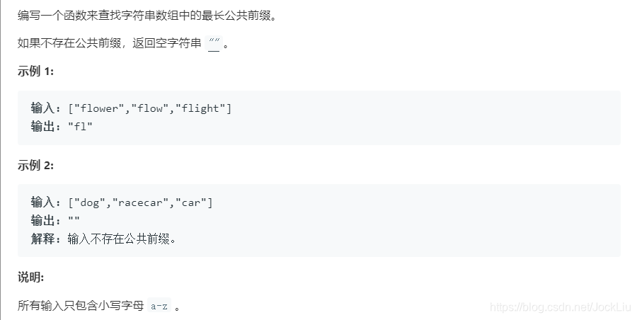 Leetcode 最长公共前缀——编写一个函数来查找字符串数组中的最长公共前缀。 如果不存在公共前缀,返回空字符串 。 编写一个函数来查找字符串数组中的最长公共前缀。 如果不存在公共前缀