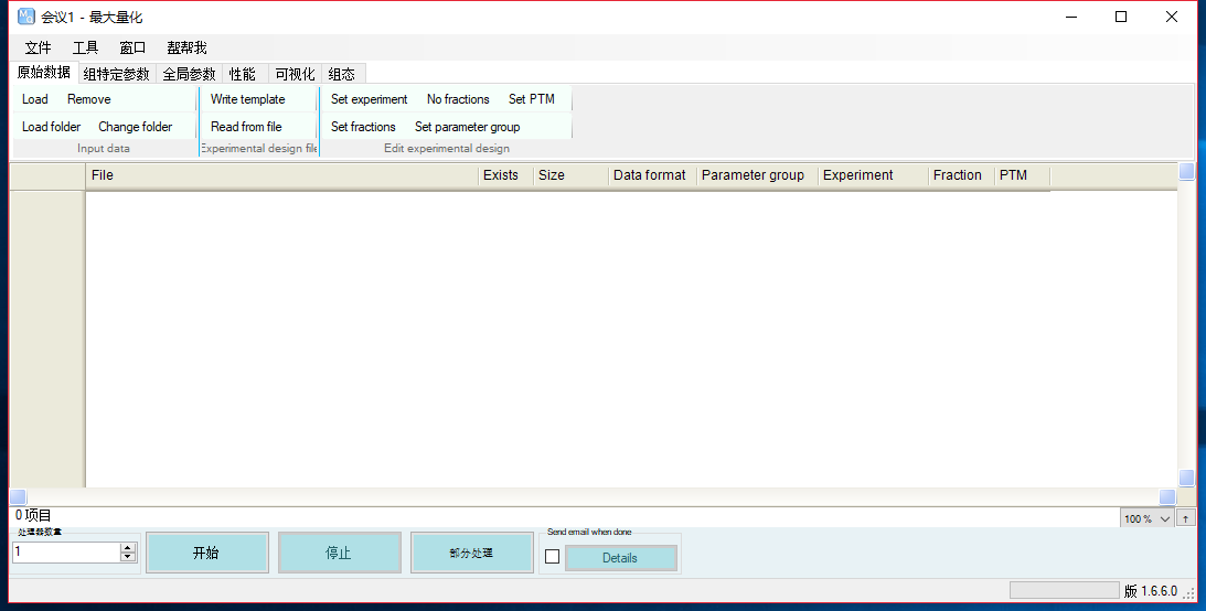 Running MaxQuant——蛋白质组学建库软件（一）_maxquant使用教程-CSDN博客