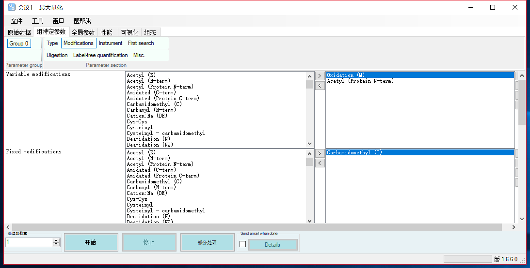 Running MaxQuant——蛋白质组学建库软件（一）_学术型菜鸡少女的博客-CSDN博客