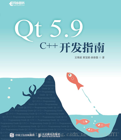 《Qt5.9 c++开发指南》_qt5.9c++开发指南pdf-CSDN博客