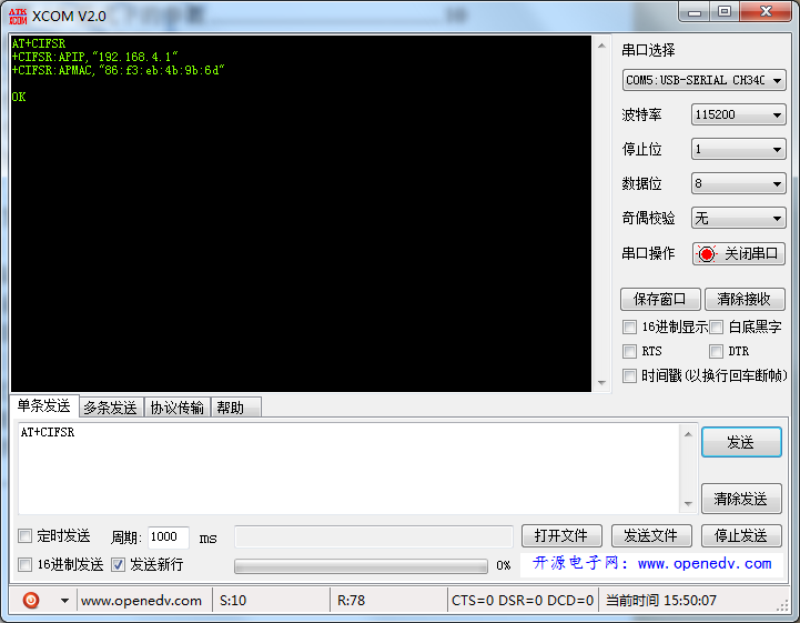 3、esp8266入门（at模式）——手机与esp8266通信（ap模式）手机连接esp8266 Csdn博客