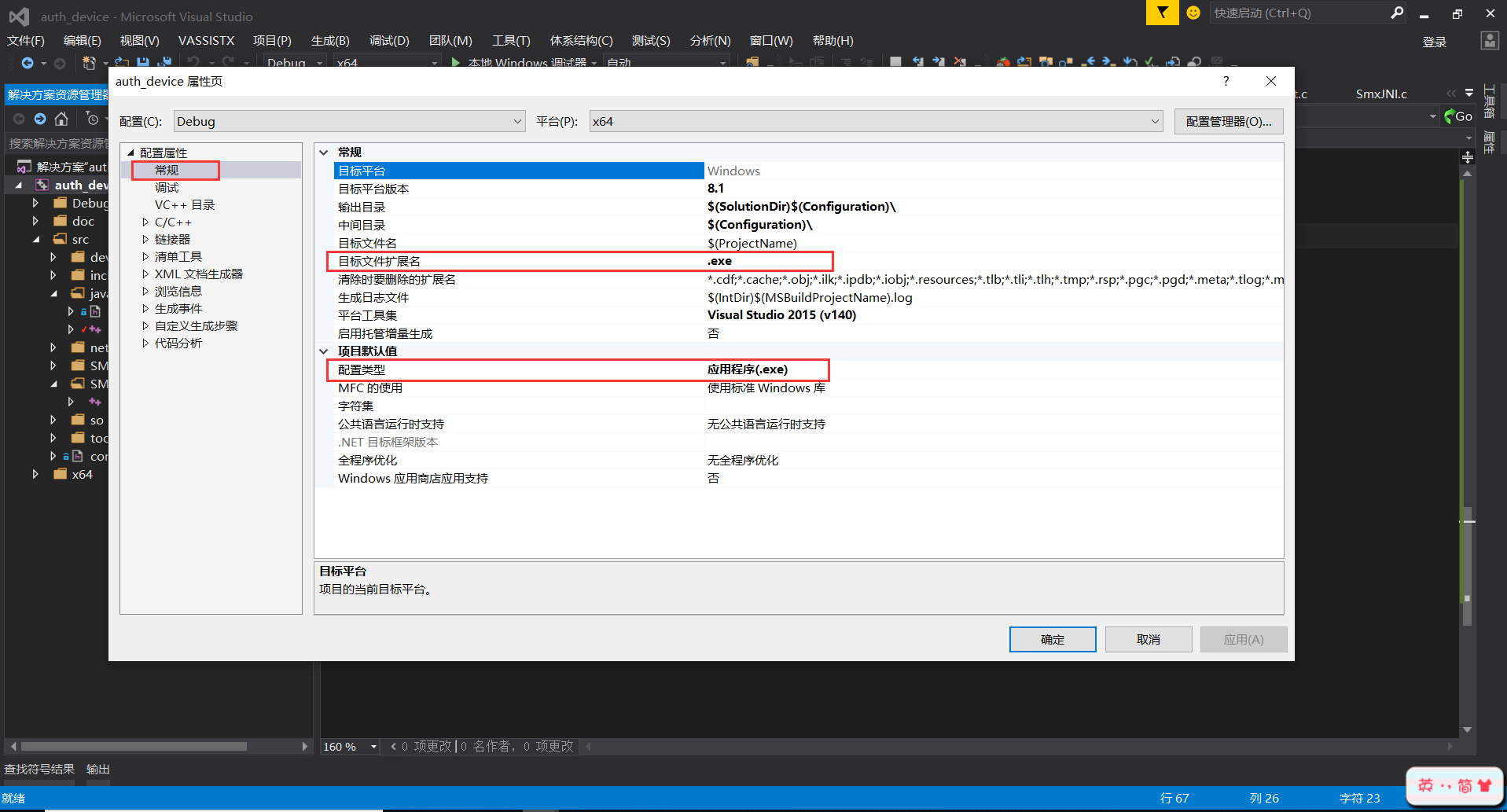 Visual Studio报错The procedure entry point xxx could not be located in thd dynamic link library ...
