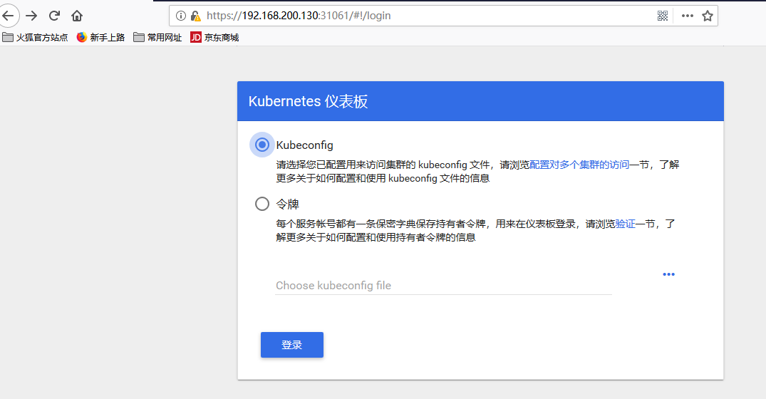 k8s部署Web UI界面（dashboard）-CSDN博客