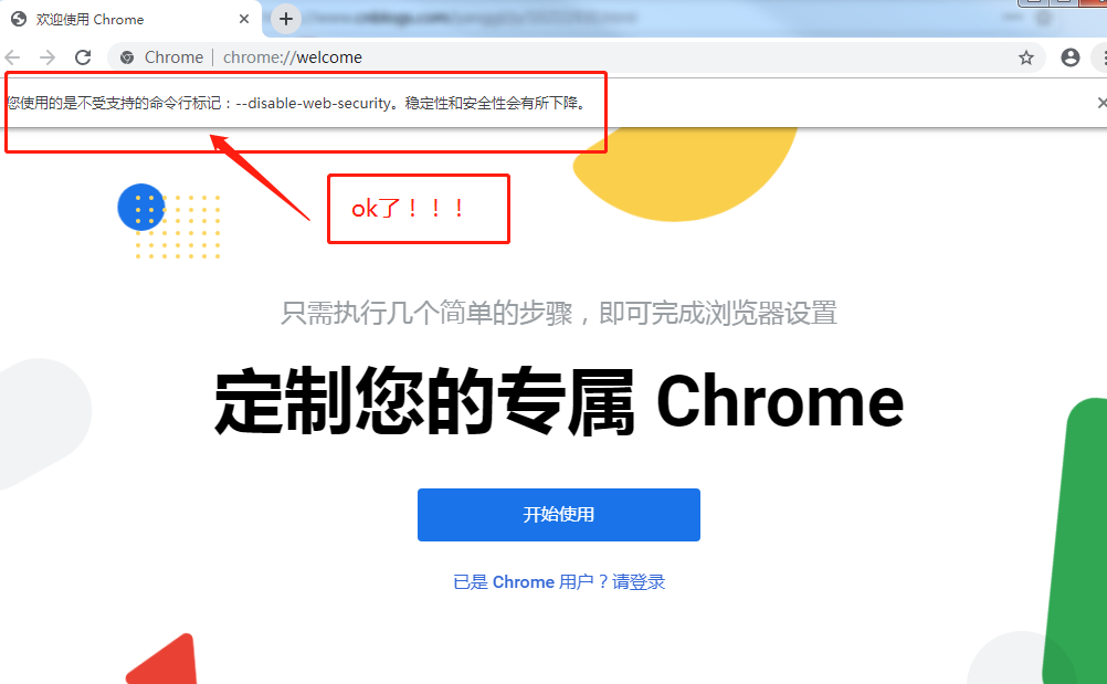 谷歌浏览器设置跨域谷歌浏览器设置跨域模式 Csdn博客 