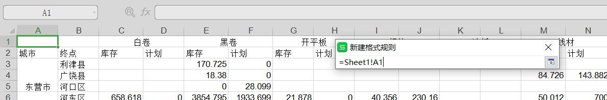 Wps表格中，找出两张表（格式相同，数据部分不同）不同之处并用红色标记wps表格中标红字体 不同sheet里 Csdn博客