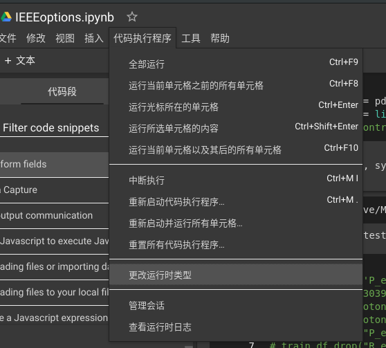 colab从CPU切换到GPU以及配置查看_non-vga unclassified-CSDN博客