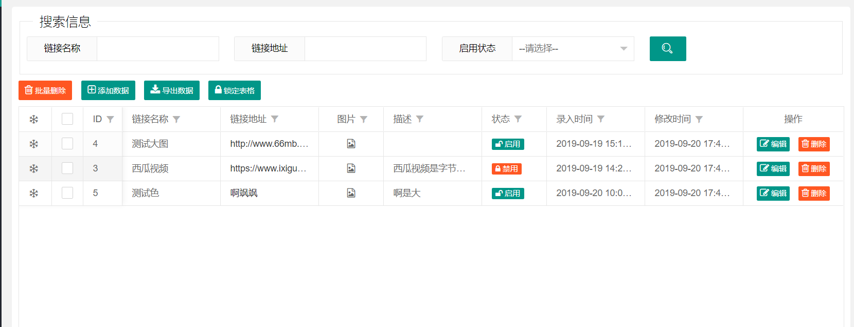layui-soul-table插件的使用详解-CSDN博客