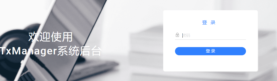 TX-LCN分布式事务框架5.0.2的使用_lcn框架 tm的redis在哪里设置-CSDN博客