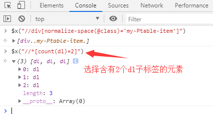 在chrome-console中进行xpath/css/js定位_chrome console xpath-CSDN博客