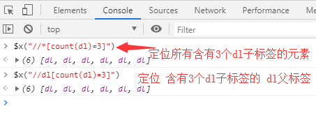 在chrome-console中进行xpath/css/js定位_chrome console xpath-CSDN博客