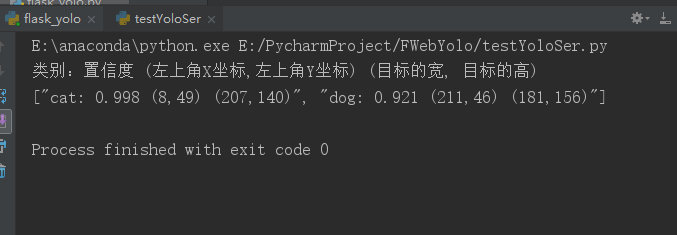 基于flask的YOLO目标检测web服务及接口_flask yolo-CSDN博客