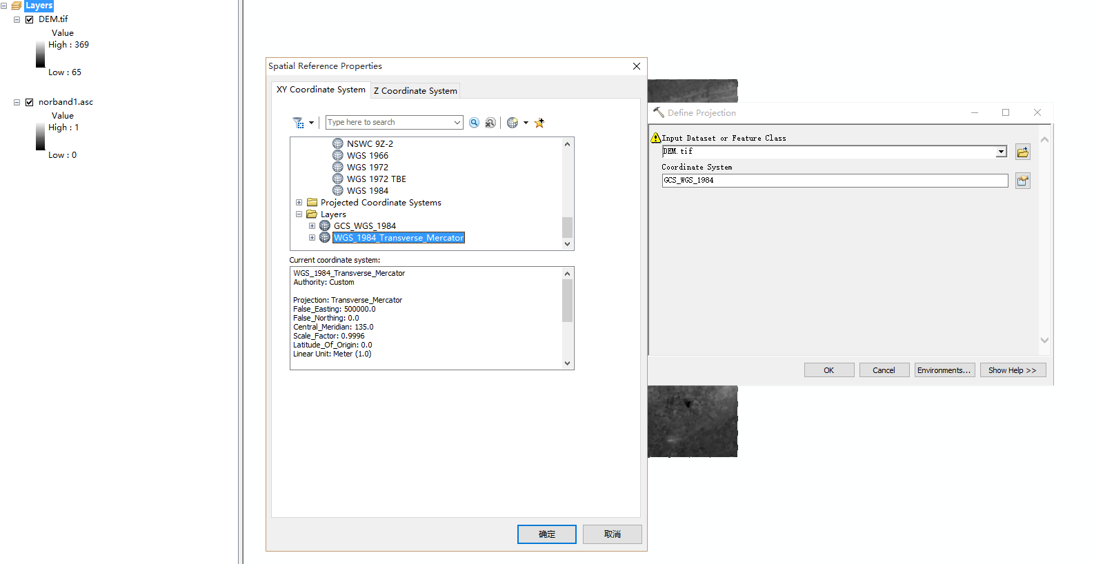 ArcGIS 定义DEM投影坐标及匹配tiff像素个数_dem怎么定义投影坐标系_qq_731845046的博客-CSDN博客