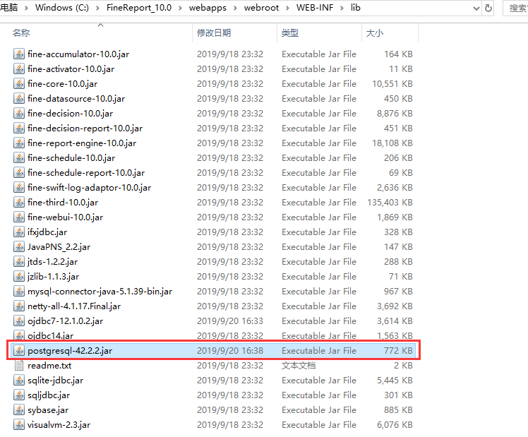 FineReport配置PGSOL数据库_帆软定义pgsql数据库连接-CSDN博客