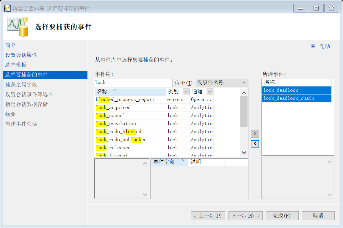 Sql Server死锁跟踪常用方法sqlserver 死锁日志 Csdn博客 