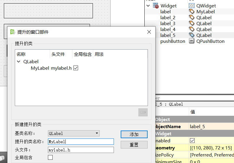 14.Qt中的自定义Label，事件_qt designer修改label标签名字-CSDN博客
