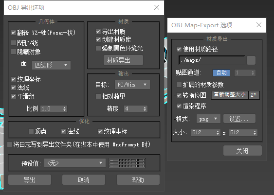 3DMAX模型转换为gltf格式总结与问题汇总_max导出gltf太大-CSDN博客