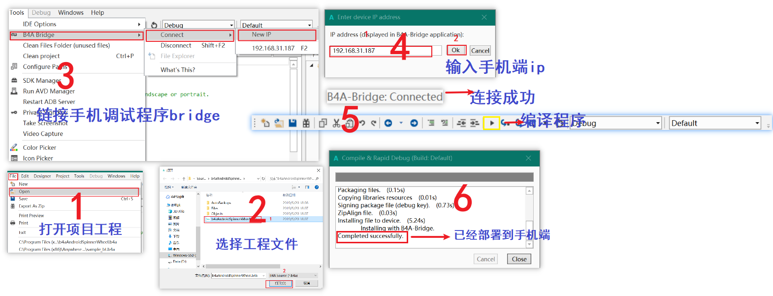 Basic4Android简单教程（从安装到编译部署到手机）_basic4android教程-CSDN博客