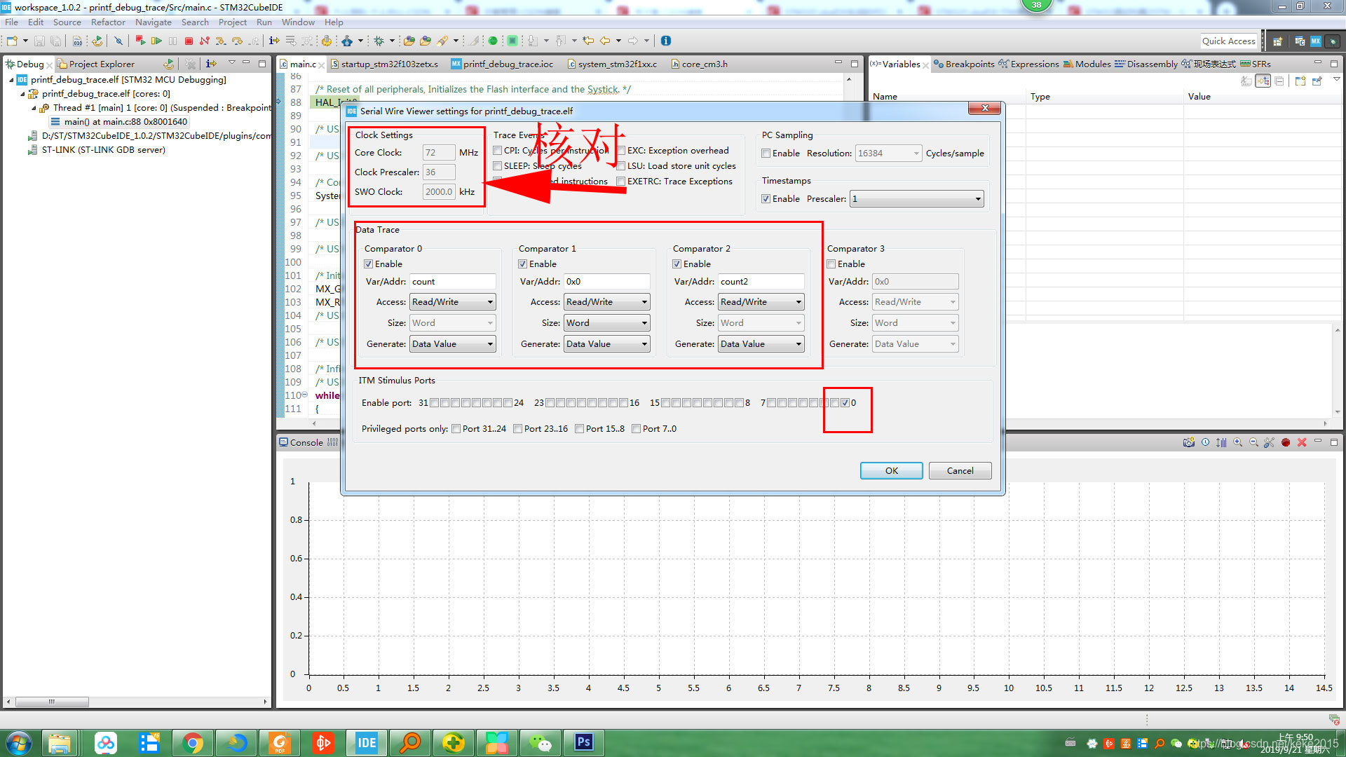 Stm32cubeide Itm调试 使用cube Ide在ram中调试stm32 Csdn博客