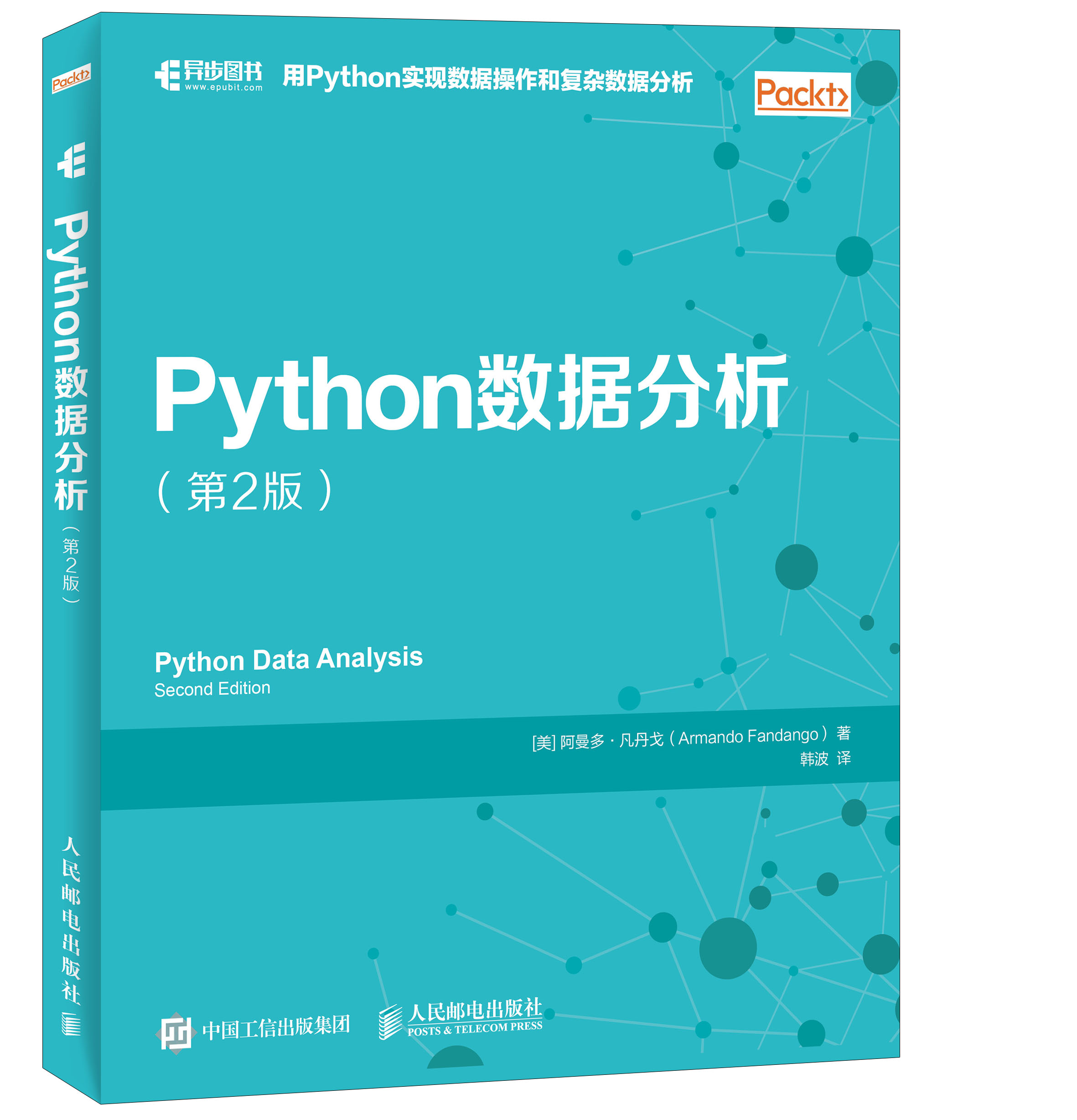 关于python数据分析方面比较好的书学python哪本书比较好数据分析方向 Csdn博客 