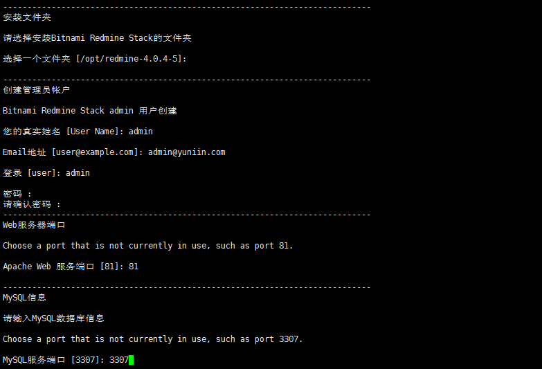 Redmine安装神器：Bitnami redmine 的安装指导（Linux的安装方法）_yunyin_link的博客-CSDN博客