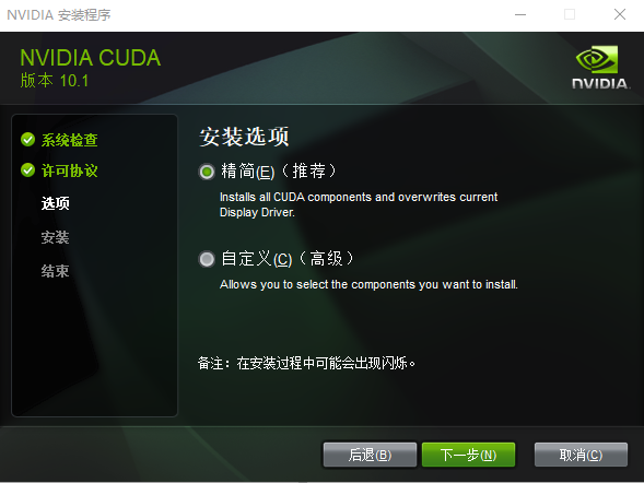 CUDA10.1安装 +VS2015开发环境搭建_vs2015 cuda-CSDN博客