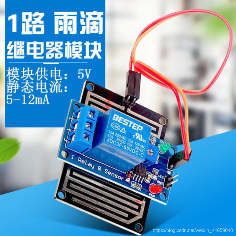 「雕爷学编程」arduino动手做(32)——雨滴传感器模块雨滴传感器代码 Csdn博客